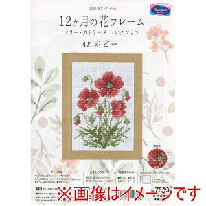 刺繍キット。仕様キット内容:オリムパス25番刺しゅう糸(綿100%)、オリムパスNo.8300布(インディアンクロス)(6)、白(綿100%)、クロス針、カラー図案付説明書、木製フレームこちらの商品は、メーカーでの長期欠品や生産終了を理由に...
