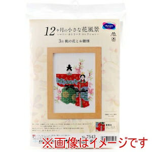 刺繍キット。仕様セット内容:25番刺しゅう糸、クロス針、NO.8300(インディアンクロス)オフホワイト、カラー図案付説明書、木製フレームこちらの商品は、メーカーでの長期欠品や生産終了を理由に、ご注文をキャンセルさせて頂く場合がございますの...
