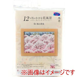刺繍キット。仕様キット内容:25番刺しゅう糸、クロス針、No.8300(インディアンクロス)、〈32〉オフホワイト、カラー図案付説明書、木製フレームこちらの商品は、メーカーでの長期欠品や生産終了を理由に、ご注文をキャンセルさせて頂く場合がご...
