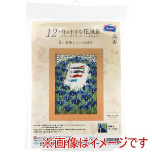 刺繍キット。仕様キット内容:25番刺しゅう糸、クロス針、No.8300(インディアンクロス)、〈32〉オフホワイト、カラー図案付説明書、木製フレームこちらの商品は、メーカーでの長期欠品や生産終了を理由に、ご注文をキャンセルさせて頂く場合がご...