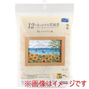 刺繍キット。仕様キット内容:25番刺しゅう糸、クロス針、No.8300(インディアンクロス)、〈32〉オフホワイト、カラー図案付説明書、木製フレームこちらの商品は、メーカーでの長期欠品や生産終了を理由に、ご注文をキャンセルさせて頂く場合がご...