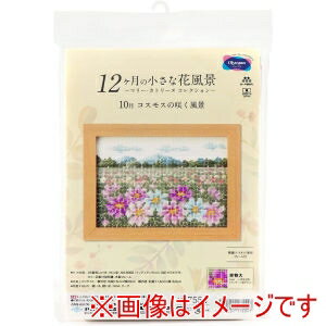 刺繍キット。仕様キット内容:25番刺しゅう糸、クロス針、No.8300(インディアンクロス)、〈32〉オフホワイト、カラー図案付説明書、木製フレームこちらの商品は、メーカーでの長期欠品や生産終了を理由に、ご注文をキャンセルさせて頂く場合がご...