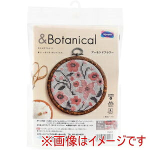 クロスステッチキット。仕様セット内容:25番刺しゅう糸(綿100%)、No.5500(ジャバクロス細目、綿100%)、クロス針、カラー図案付説明書、おしゃれフープP-112木目こちらの商品は、メーカーでの長期欠品や生産終了を理由に、ご注文を...