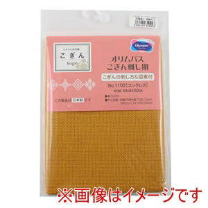 カットクロス。仕様素材・材質:綿100%こちらの商品は、メーカーでの長期欠品や生産終了を理由に、ご注文をキャンセルさせて頂く場合がございますので、あらかじめご了承願います。