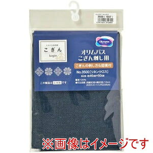 品質構成:麻100%。仕様生地サイズ:約46×50cmこちらの商品は、メーカーでの長期欠品や生産終了を理由に、ご注文をキャンセルさせて頂く場合がございますので、あらかじめご了承願います。