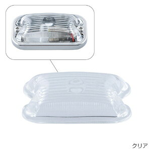 交換レンズ　角型マーカーランプ用ガラス製。本製品はレンズのみとなります。ご利用の際はベース他部材を別途ご使用ください。生産工程の都合上、色味が若干異なる場合がございます。商品コード：631974サイズ：横77×縦37×高さ28材質：生地ガラ...