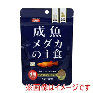 ・嗜好性が高く免疫力サポートに貢献する「にんにくパウダー」を配合しました。メダカを元気に育てます。・3つの善玉菌が消化吸収を助け、排泄物の分解力を高めます。・メダカが健康に育つバランス栄養フードです。メダカが食べやすい浮遊性、小粒タイプのフ...