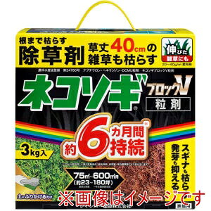 粒のまま地面にパラパラとまくタイプの除草剤。天候や土壌の条件、雑草の種類により異なりますが、1〜2週間で枯れ始め30日前後でほとんど枯らします。成分が土壌に一定期間とどまるので、新しい雑草の発生を予防できます。この効果は約4〜6カ月間持続し...