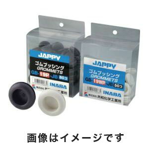 BOX等に空けた丸穴エッジ部分より、ケーブルを確実に保護します。熱可塑性エラストマー（トレックスプレーン製）。RoHS対応。仕様商品コード：690-360-02820品番：GB 82材質：熱可塑性エラストマー色：黒溝径：82mm外径：95m...