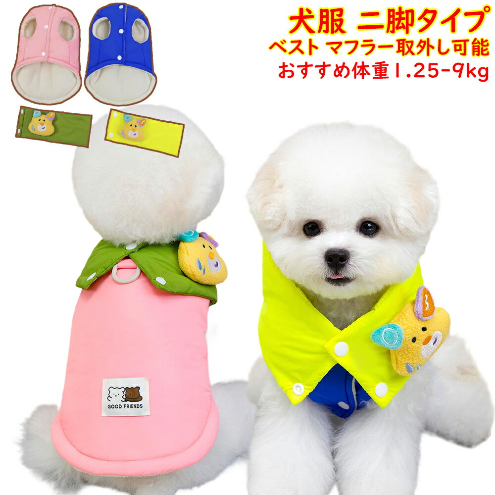 商品説明 素材 ポリエステル、コットン。 サイズ 【S】バスト：32cm；背丈：20cm；首周り：23cm；おすすめ体重1.25-2kg； 【M】バスト：37cm；背丈：25cm；首周り：26cm；おすすめ体重2-3kg； 【L】バスト：4...