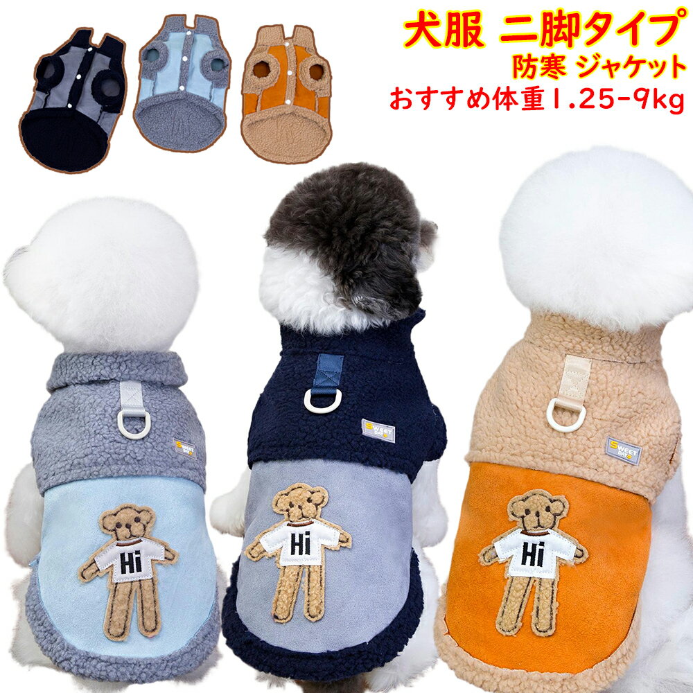 商品説明 素材 ポリエステル、コットン。 サイズ 【S】バスト：32cm；背丈：20cm；首周り：23cm；おすすめ体重1.25-2kg； 【M】バスト：37cm；背丈：25cm；首周り：26cm；おすすめ体重2-3kg； 【L】バスト：4...