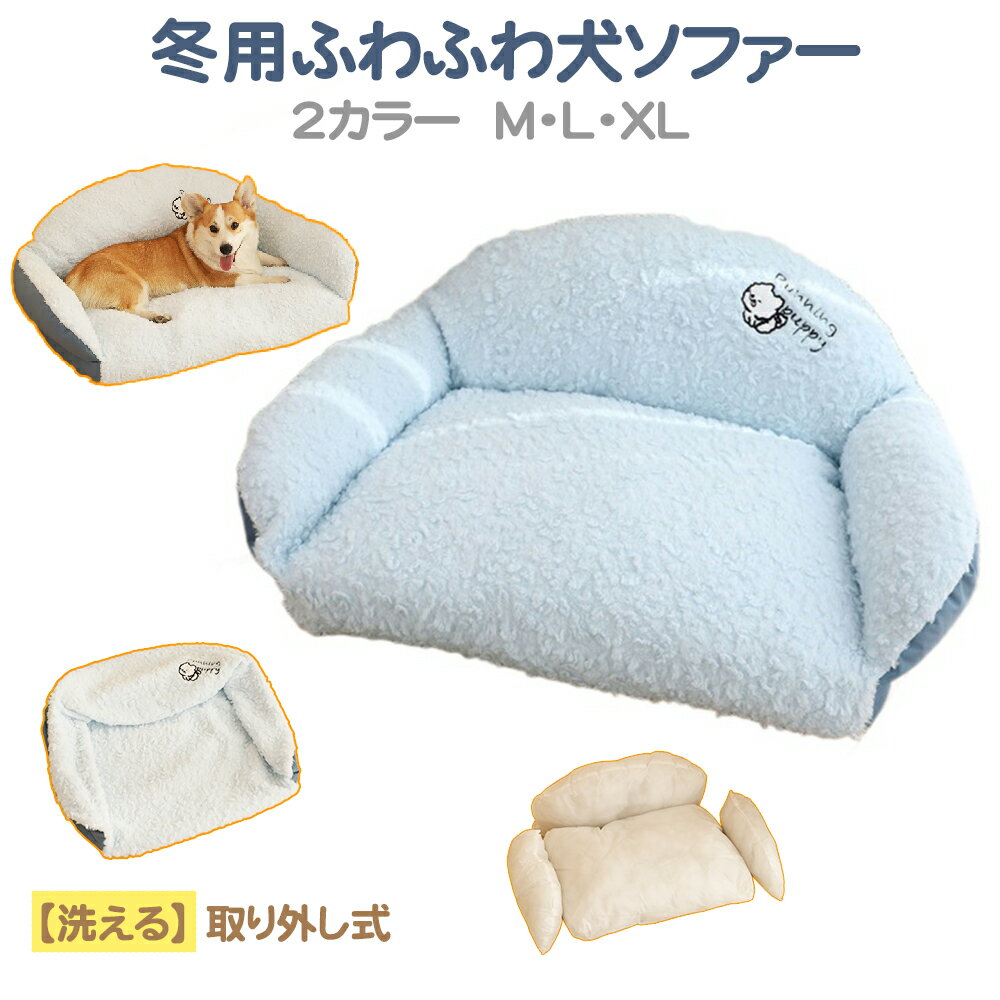 商品説明 素材 ポリエステル、フリース、PP綿； サイズ 【M】52*34*29cm、おすすめ体重4-5kg； 【L】67*44*35cm、おすすめ体重9kgまで； 【XL】86*55*42cm、おすすめ体重17.5kgまで； ※本品はハン...