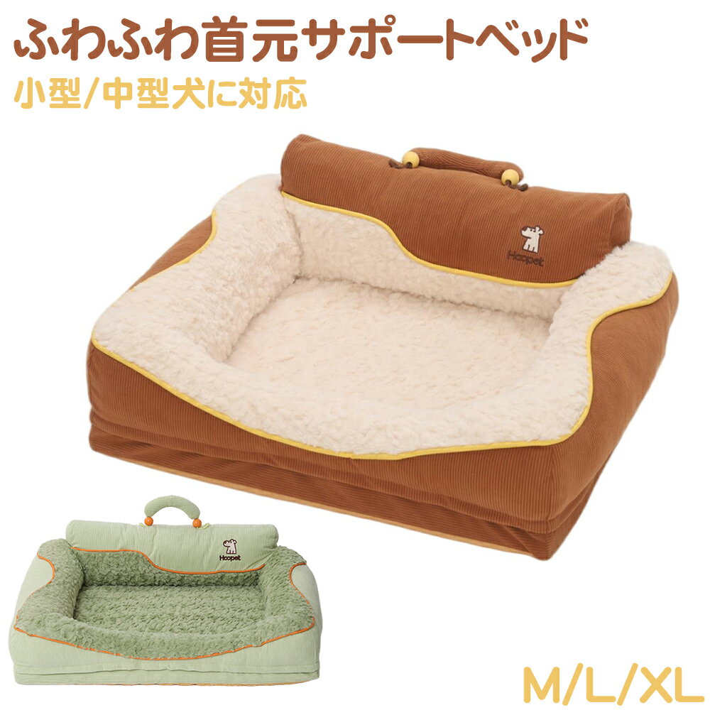 商品情報 推奨サイズ ▼ お選びください： Mサイズ 65×50×23 cm 10kg以内 Lサイズ 85×65×26 cm 25kg以内 XLサイズ 105×80×29 cm 40kg以内 対象犬種の目安： ・Mサイズ：トイプードル、チワ...