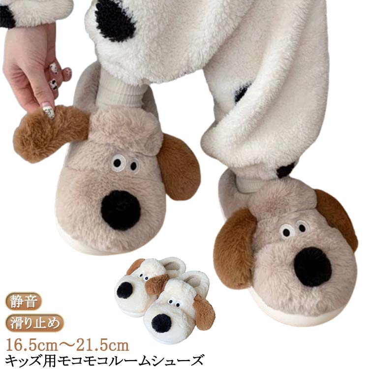 16.5cm～21.5cmキッズ用モコモコルームシューズふらりとしたファーでトレンド感UP！気品漂う足元が印象的に。柔らかな履き心地で、足を優しく包み込んでくれ、これからの季節の防寒性も ばっちり！ サイズ 24-25（16.5cm） 26...