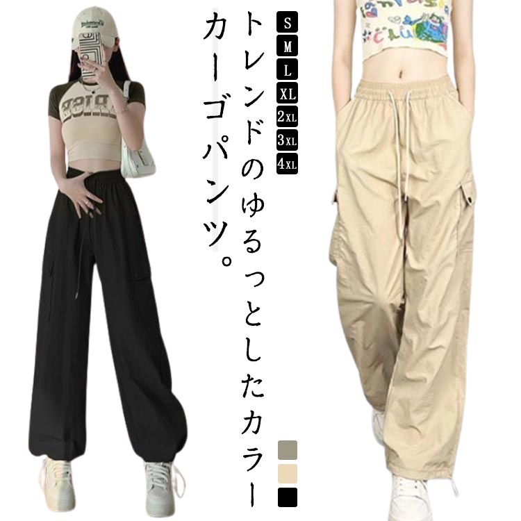 トレンドのゆるっとしたカラーカーゴパンツ。程良くゆったりとした作りで動き易くストレスフリーな1着。ウエスト総ゴムで着脱しやすい。ナチュラルカラーがコーデに甘さをプラスしてくれます。両側にはスマホが入るポケットを装備し使いやすさも！様々なファ...