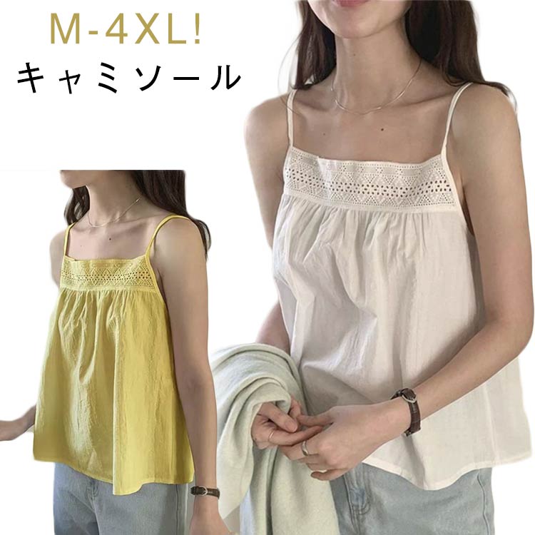 シンプルで使いやすいアイテムでシャツやジャケット、カーディガンなどのインナーとして、もちろん1枚で大人ぽくセクシーに、色々なコーディネイトが楽しめるタックトップです。ノースリーブデザインにより、インナーやアウターとの重ね着に最適。暖かさを保...