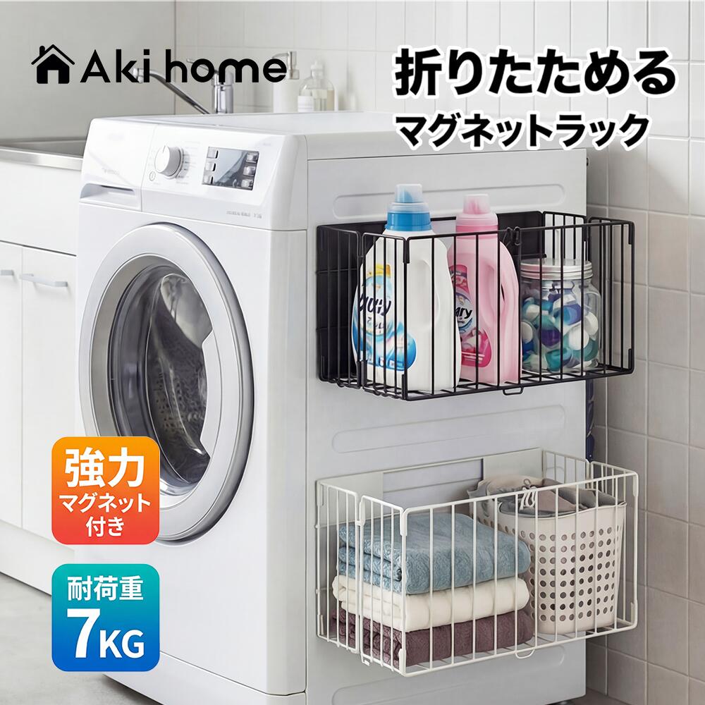 メーカー希望小売価格はメーカーサイトに基 づいて掲載しています 関連キーワード 洗面台 収納 洗濯機上収納 洗濯機 収納 洗濯機横 収納 隙間収納 洗濯機 ラック 洗濯機 マグネット 洗濯機 マグネット 収納 洗濯機横 収納 マグネット マ...