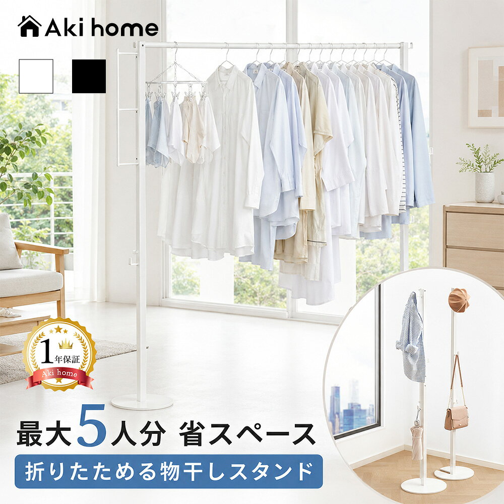 メーカー希望小売価格はメーカーサイトに基づいて掲載しています 関連キーワード 物干しラック 物干しラック 折りたたみ 物干しラック 室内 折りたたみ式 物干しラック 折り畳み室内物干し 物干しスタンド 物干しスタンド 折りたたみ 物干しスタ...