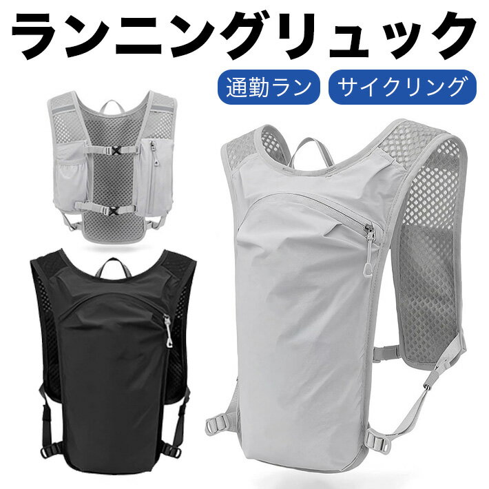 【高通気性】薄くて柔らかいメッシュ素材を採用しており、通気性は抜群です。背面やショルダーがメッシュ構造になっているため、熱を素早く放出し、汗をかいても快適に使用できます。運動中でも背中がしっかりと通気し、快適なランニングをサポートします。気...