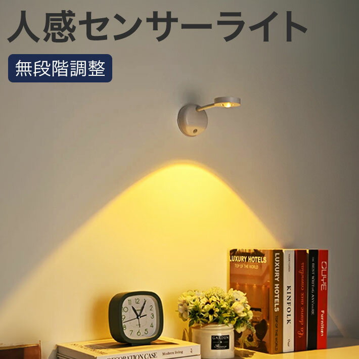 【タッチ操作＆多場所対応】高感度タッチパネルを採用し、タッチ操作だけでライトのON/OFF、輝度、色温度をコントロールできます。余計な装飾がなくシンプルなデザインで、どんな場所にも設置しやすく、多様なシーンに適応します。ウォールライト、ベッ...