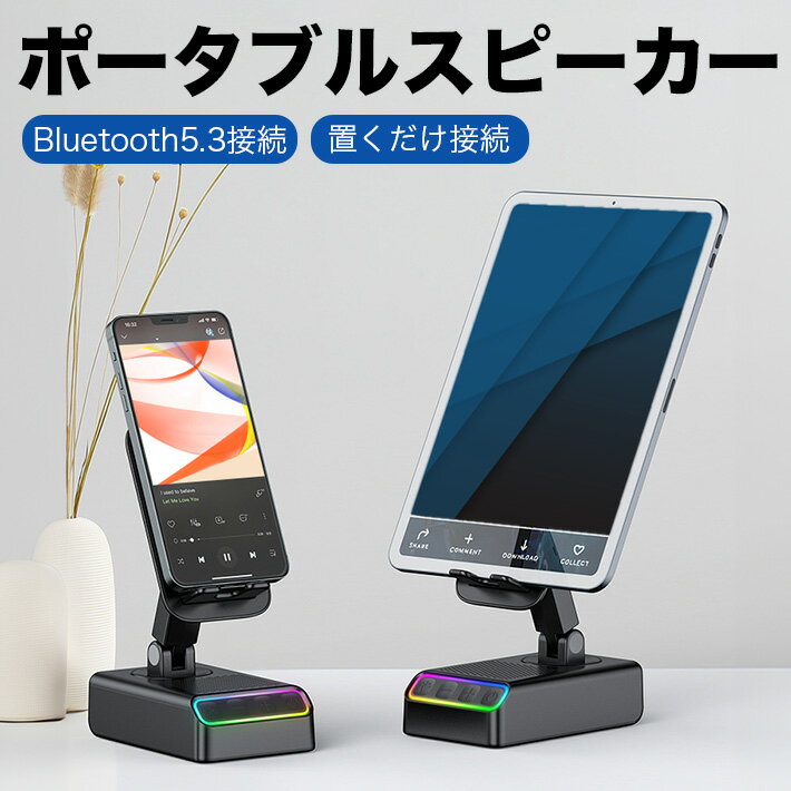 【置くだけで瞬時にスピーカー接続】スタンドに内蔵された高感度センサーが、瞬時に音声を検知してスピーカーに接続します。Bluetooth接続のような面倒な操作が不要で、簡単にスピーカー接続が可能です。シンプルな操作性で、お年寄りやお子様でもす...