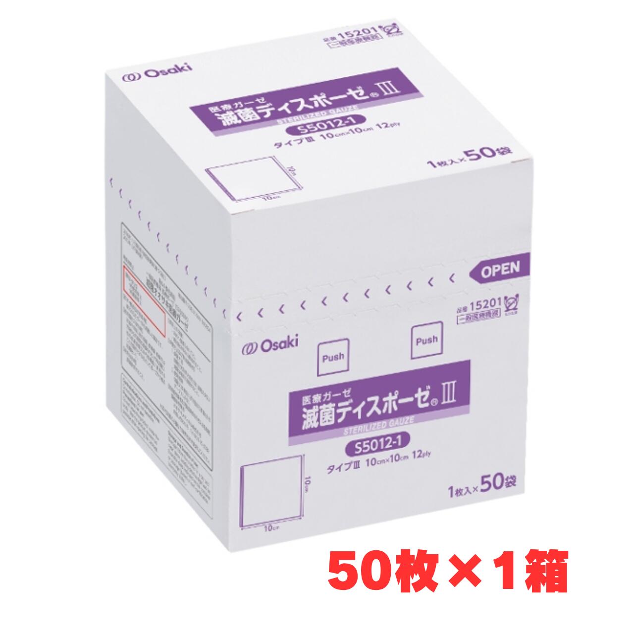 必要な時にすぐ使える滅菌済 処置用ガーゼ。1枚ずつ滅菌個包装、厚み12plyの処置用ガーゼ（1枚入×50袋） 滅菌ディスポーゼIIIは、乱糸が出ないよう裁断面を内側に折りたたんだ、滅菌済の処置用ガーゼです。医療ガーゼ タイプIIIのガーゼを...