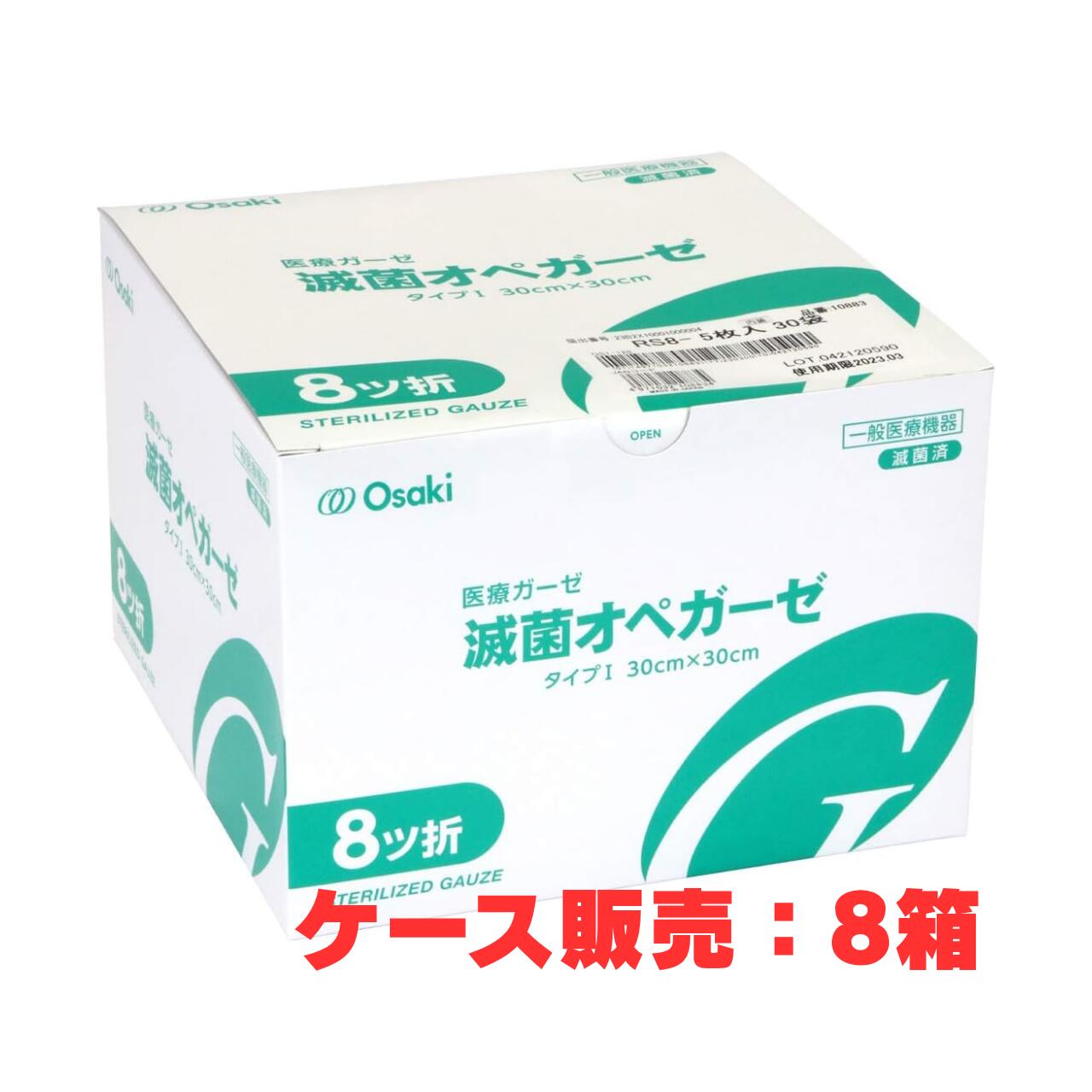 滅菌オペガーゼ 8ツ折 30cm × 30cm 5枚入り×30袋 のケース販売（8箱）です。 ■商品説明 ・ソフトで吸収性の良い、処置用ガーゼです。 ・滅菌済5枚/袋 包装のため、必要な分だけ使用でき、便利です。 ■使用上の注意 ・個包装が...