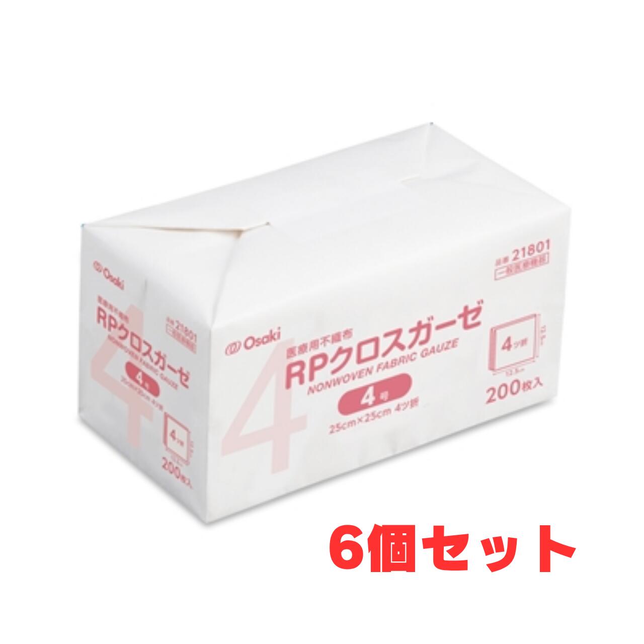 オオサキメディカル 21801 RPクロスガーゼ 4号（200枚入 25cm × 25cm 4ツ折）の6個セットです。 ■商品説明 ・吸収性・通気性に優れた、レーヨンとポリエステルでできた不織布ガーゼです。 ・脱落繊維が少なく、湿潤強度に優...