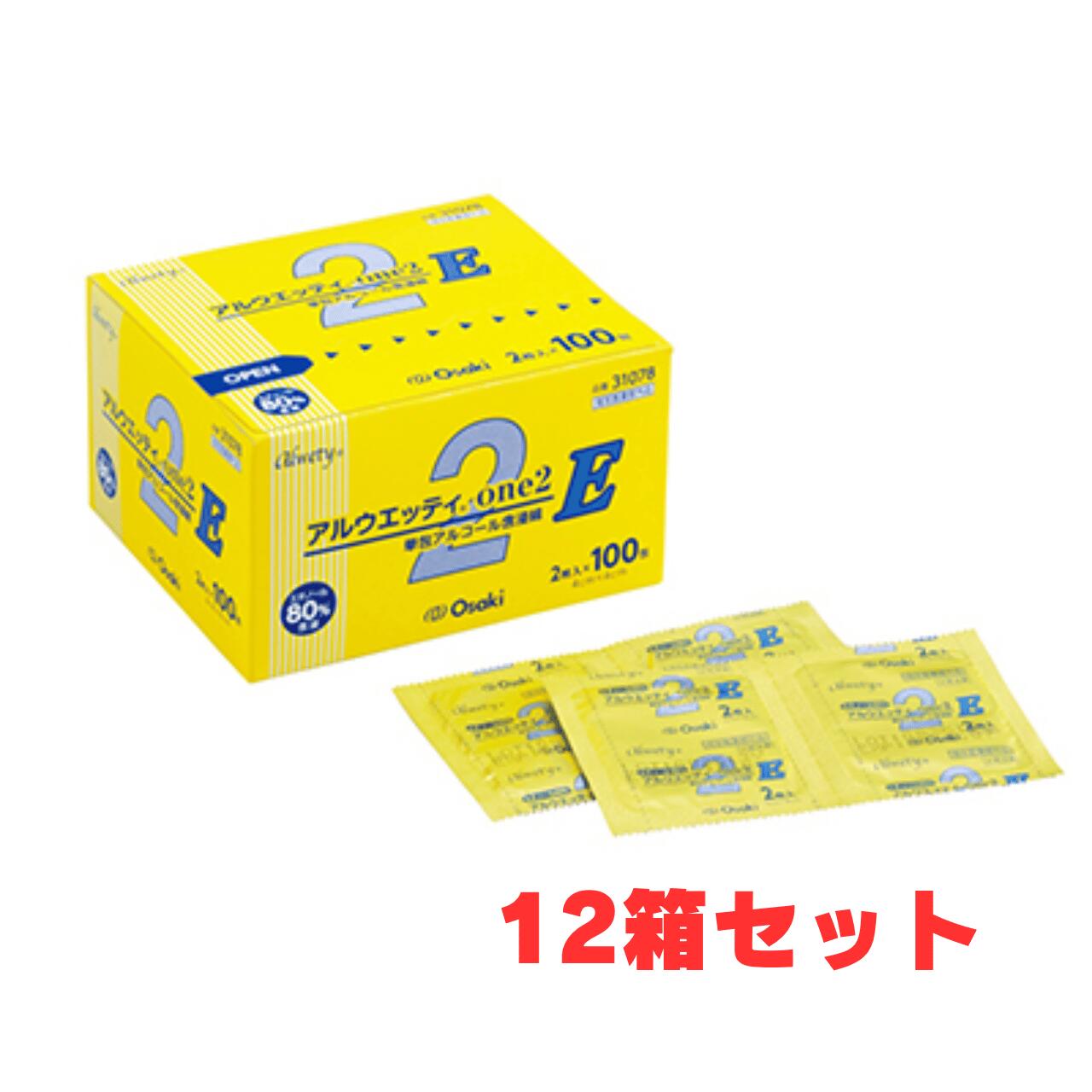 手指・皮フの消毒に便利で衛生的。2枚入りで2度拭きにも。個包装のエタノール80%消毒綿【2枚入×100包×12箱セット】 アルウエッティ one2-Eは、手指・皮フの消毒に便利で衛生的な、個包装のエタノール80%（76.9～81.4vol%...