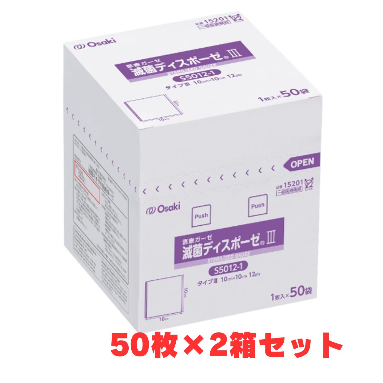 必要な時にすぐ使える滅菌済 処置用ガーゼ。1枚ずつ滅菌個包装、厚み12plyの処置用ガーゼ【50袋×2箱セット】 滅菌ディスポーゼIIIは、乱糸が出ないよう裁断面を内側に折りたたんだ、滅菌済の処置用ガーゼです。医療ガーゼ タイプIIIのガー...