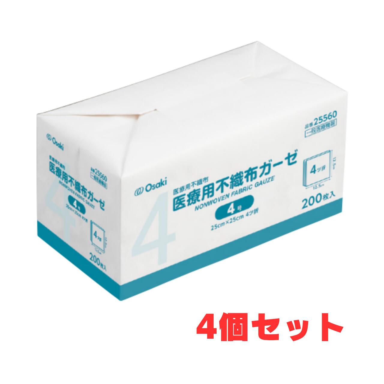 オオサキメディカル 25560 医療用不織布ガーゼ 4号（200枚入 25cm × 25cm 4ツ折）の4個セットです。 ■商品説明 ●ソフトで吸収性・通気性に優れたレーヨン・ポリエステルの不織布ガーゼです。 ●高圧蒸気滅菌、E.O.G.滅...