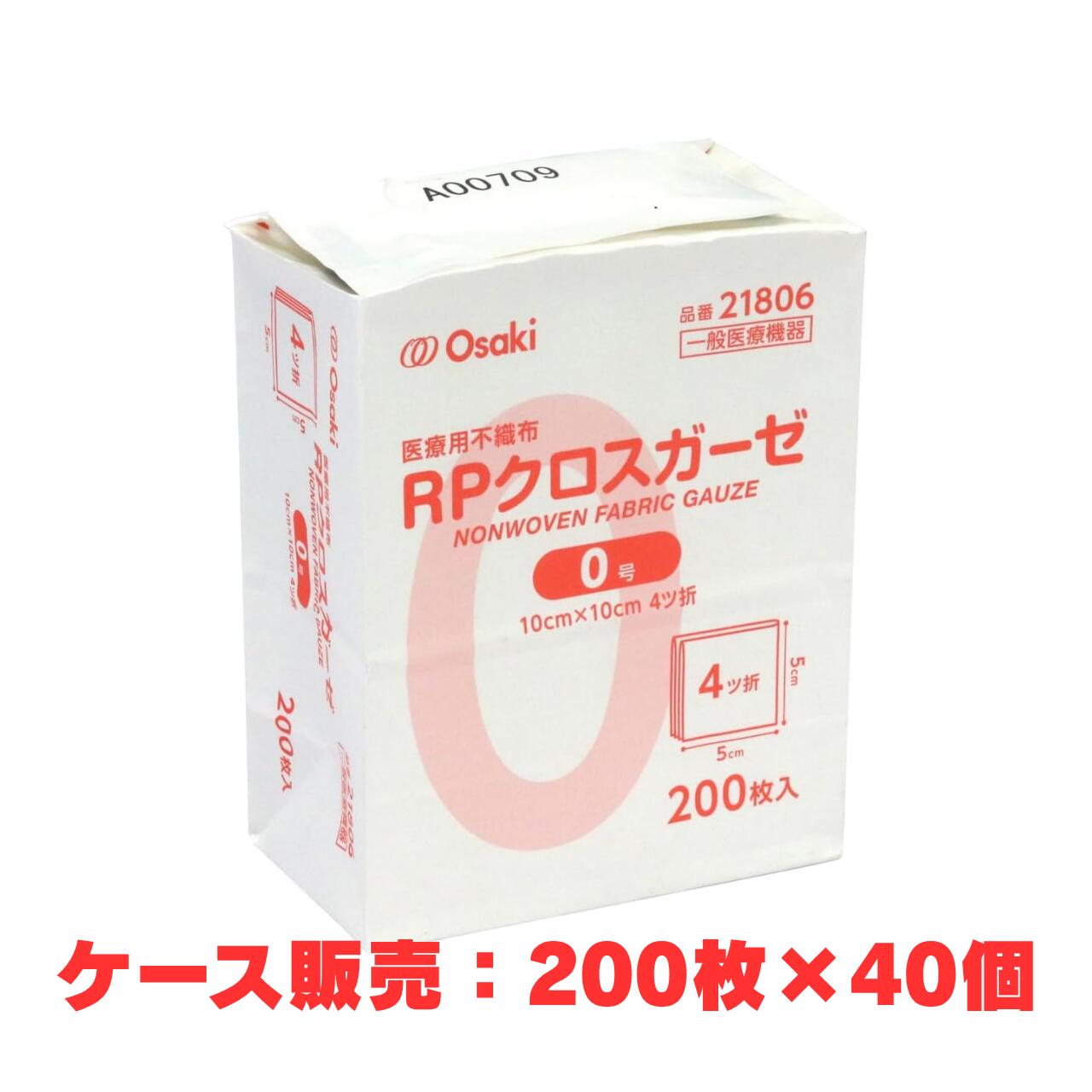 ■商品説明 ・吸収性・通気性に優れた、レーヨンとポリエステルでできた不織布ガーゼです。 ・脱落繊維が少なく、湿潤強度に優れます。 ・肌にやさしくソフトな風合いです。 ■素材：レーヨン、ポリエステル ■使用上の注意 ・万一かゆみ・かぶれ等の症...
