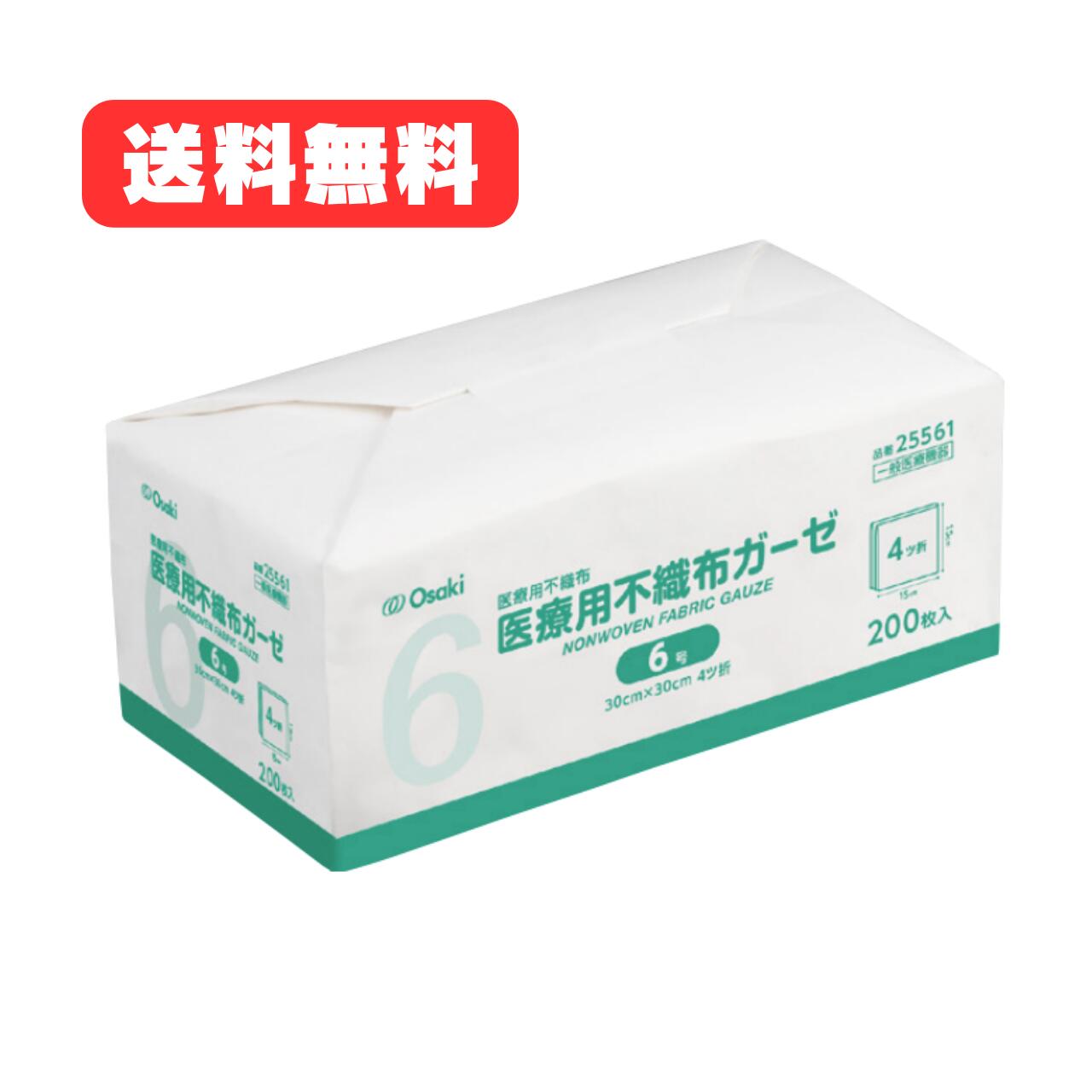 ■商品説明 ●ソフトで吸収性・通気性に優れたレーヨン・ポリエステルの不織布ガーゼです。 ●高圧蒸気滅菌、E.O.G.滅菌に対しても品質の劣化はありません。 ■素材：レーヨン、ポリエステル ■使用上の注意 ・万一かゆみ・かぶれ等の症状が現れた...