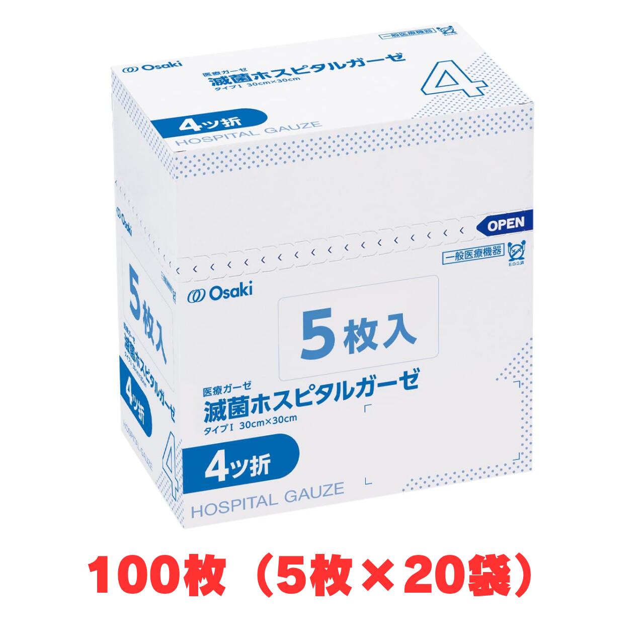 滅菌バッグに入枚数を大きく表示。ひと目で分かる手術・処置用ガーゼ。滅菌ホスピタルガーゼ RS4-5（5枚入×20袋・4ツ折） 滅菌ホスピタルガーゼ RSは、滅菌バッグにガーゼの入枚数を大きく表示した、手術・処置用のE.O.G.滅菌済ガーゼで...