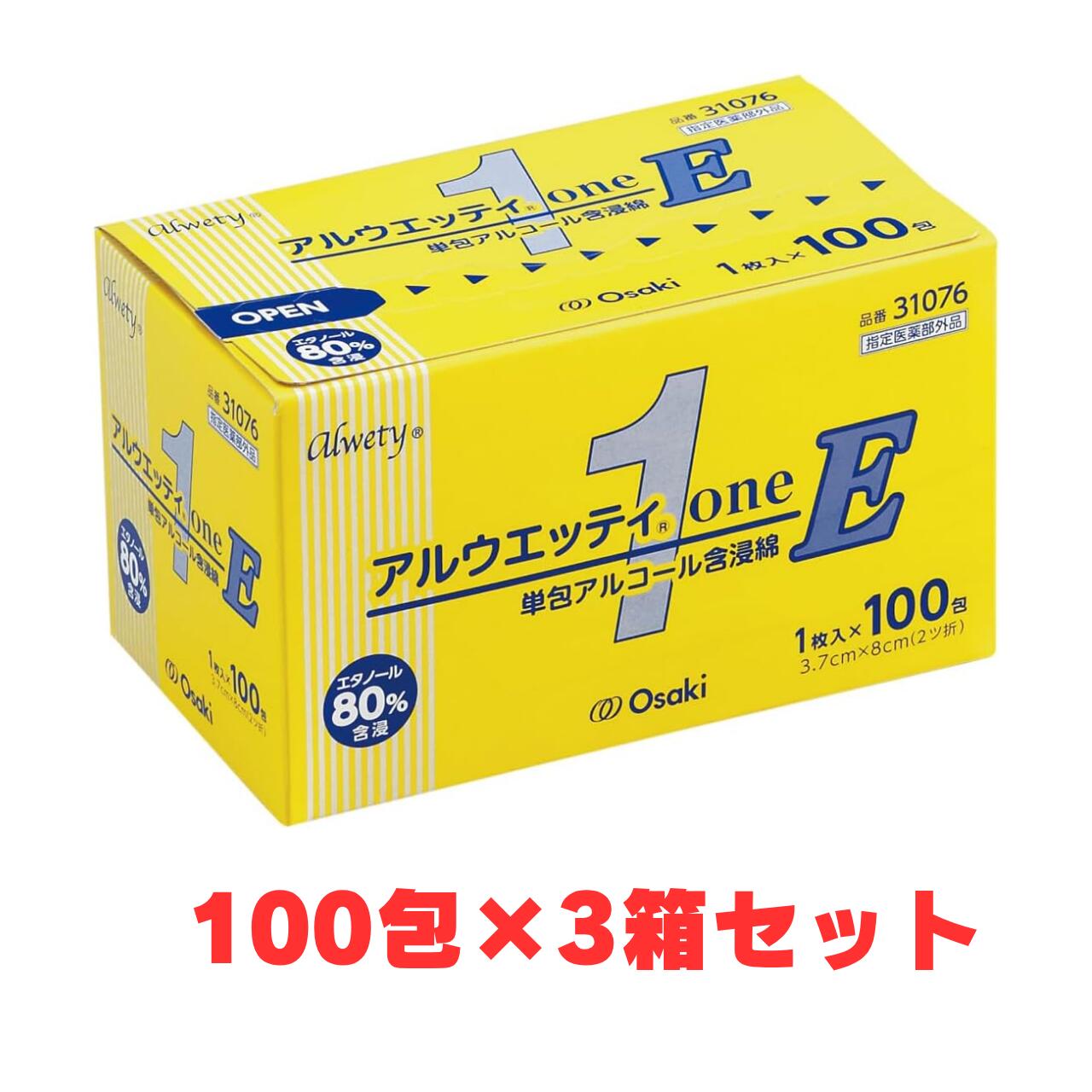 ■商品説明 エタノール80％を脱脂綿(3.7cm×8cm 2折 1枚入)に含浸させたアルコール綿です。 しっかり消毒！ ・1包に1枚入でしっかり消毒できます。 衛生的で便利なアルミ個包装 ・外出時などの携帯に便利で、清潔に使用できる個包装パ...