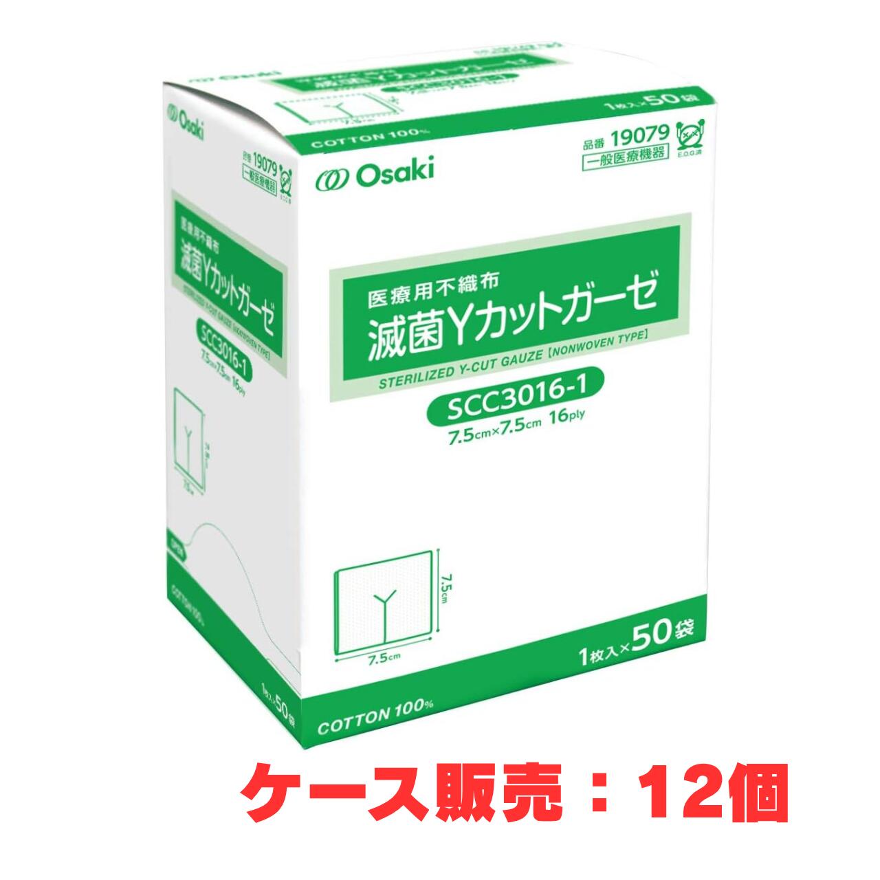 気管カニューレ挿入部の保護に。脱落繊維の少ない不織布タイプ・滅菌個包装【1ケース／50袋×12箱】 気管カニューレなどを挟み込めるようY型に切込みを入れた、滅菌済の処置用ガーゼです。本ページは脱落繊維の少ない不織布タイプ（綿100%）で、1...