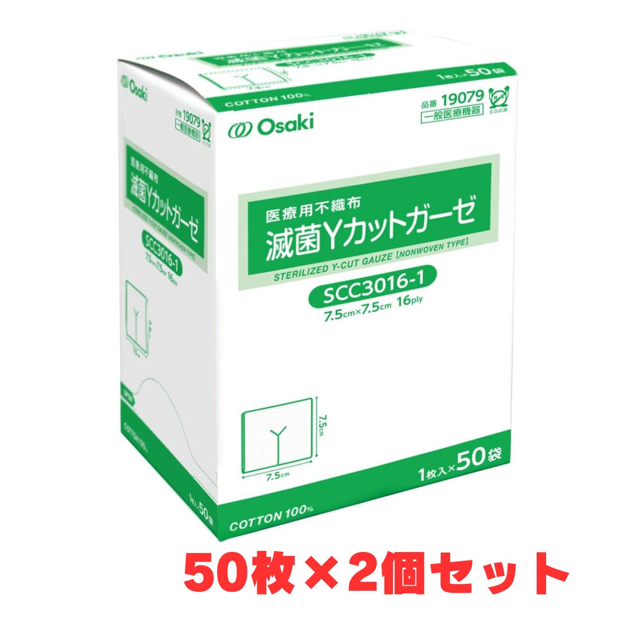 気管カニューレ挿入部の保護に。脱落繊維の少ない不織布タイプ・滅菌個包装【50袋×2箱セット】 気管カニューレなどを挟み込めるようY型に切込みを入れた、滅菌済の処置用ガーゼです。本ページは脱落繊維の少ない不織布タイプ（綿100%）で、16pl...