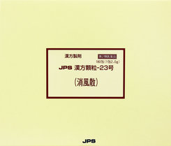 【第2類医薬品】　消風散　180包　JPS漢方顆粒-23号 商品説明 消風散は慢性の頑固な湿疹で、特に分泌物が多く、かゆみが強いものに用いて効果があります。 効能・効果 体力中等度以上の人の皮膚疾患で、かゆみが強くて分泌物が多く、ときに局所...