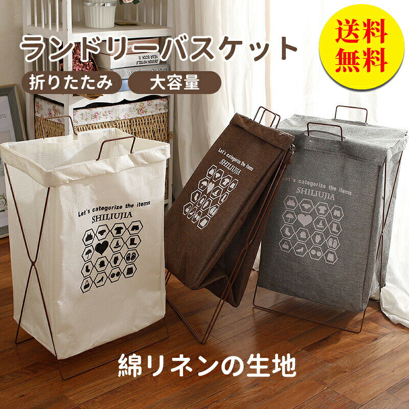 商品説明スペック説明:商品情報商品名:ランドリーバスケット 折りたたみ 洗濯かご 綿リネンサイズ:37x24x56cm約 50L写真をご参照ください。素材:綿リネン使わない時にちょっとした隙間に収納できる/壁に取り付け可能/折り畳みランドリ...