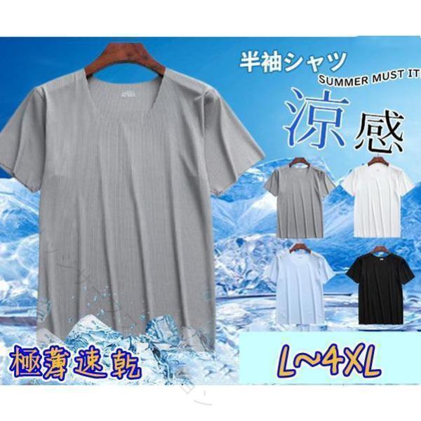 商品詳細:カラー:/ホワイト/スカイブルー/グレー/ブラックサイズ:/L/XL/2XL/3XL/4XL【素材】ポリエステルポ、ポリウレタン【商品説明】夏の必需品シームレスインナーです。白ワイシャツにはこのインナーこれでワイシャツ下の肌着が透...
