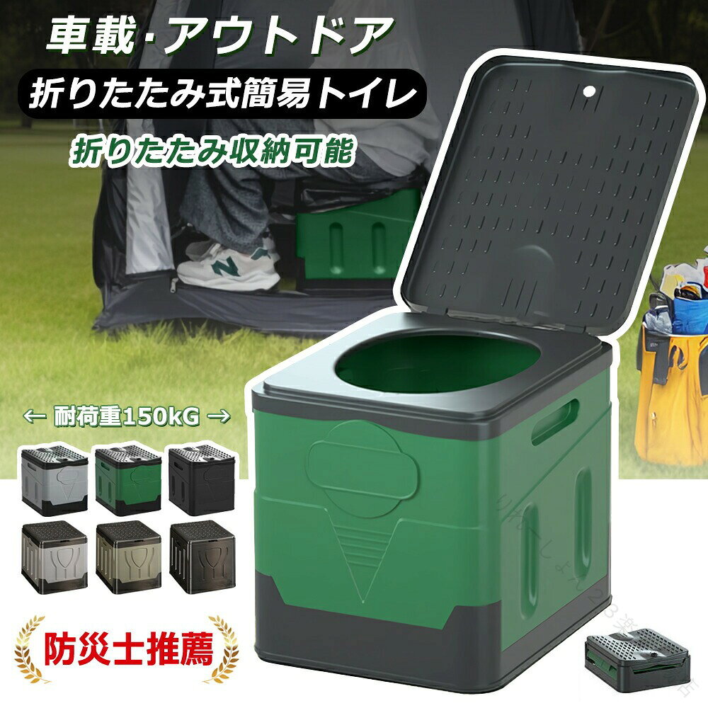 商品詳細 品 名:折りたたみ式トイレ 材 質:PPサイズ:S:21x31.5x30cm L:29x35x29cm カラー:ブッラクグレーグリーン 重さ:S約1380g L約1200gご覧になるモニター環境により、色味が実物と若干異なる場合が...