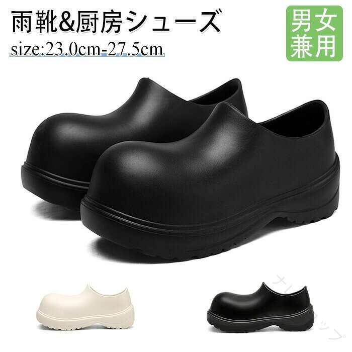 ts-shoes471商品仕様【防水耐油】シューズは防水性・耐油性に優れたEVA素材で仕上げられ、油や汚れがついてもサッと拭き取れ、とても使いやすい作業靴です。ローカット雨靴:足首までしっかりガードするショートタイプのレインシューズ。ローカ...