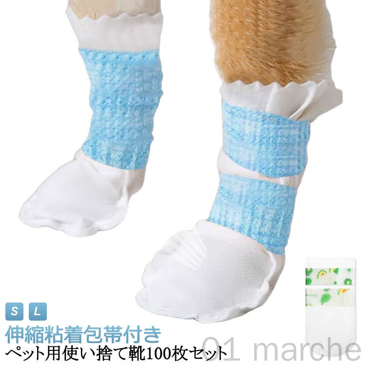 ペット用使い捨て靴100枚セット外層:丈夫で耐久性があります。内層:柔らかく、肌に優しく、防水性があります。犬の使い捨て防水靴は、犬が足を汚さないように効果的に保護することができます。夏の熱いアスファルトや砂によるやけど、砂利や草木のトゲな...