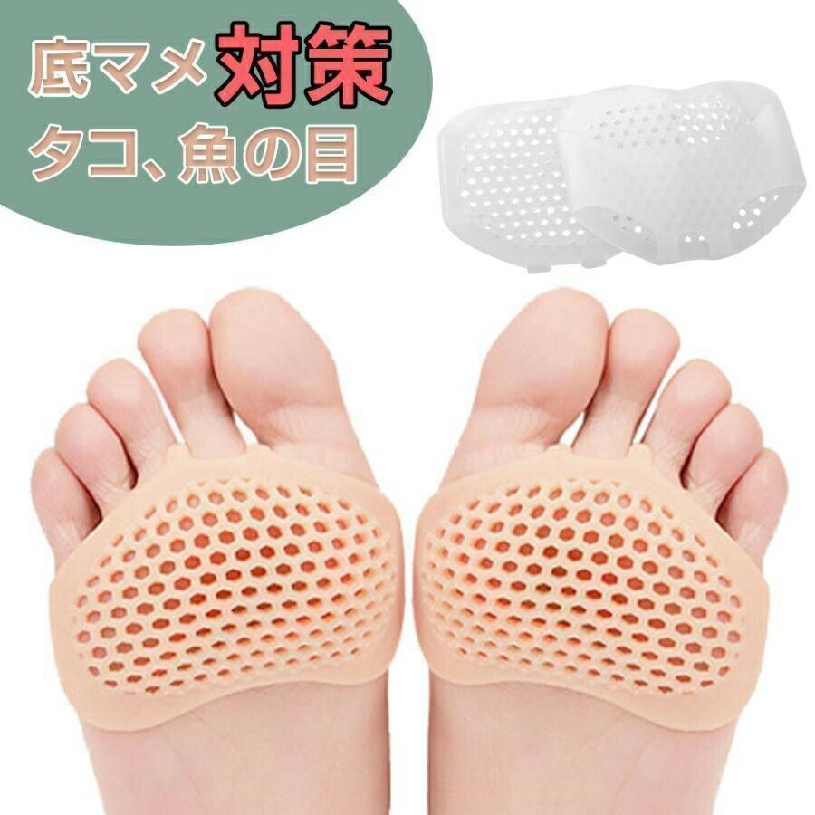 【内容量】2足セット4枚入り。【足裏をガード】やわらゲルが気になる部分を包み込むようにフィットします。足裏のマメ、魚の目、タコ、モートン病、カルス、水ぶくれなどを、靴と足の間に入るいことで、靴を履いた時に感じる痛みやダメージから足を保護して...