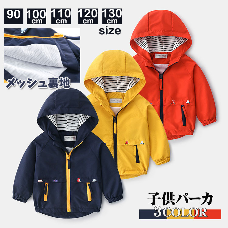 おしゃれ ウインドブレーカー マウンテ キッズ コート ジャケット 早い者勝ち ネイビー イエロー レッド 90cm 100cm 110cm 120cm 130cm