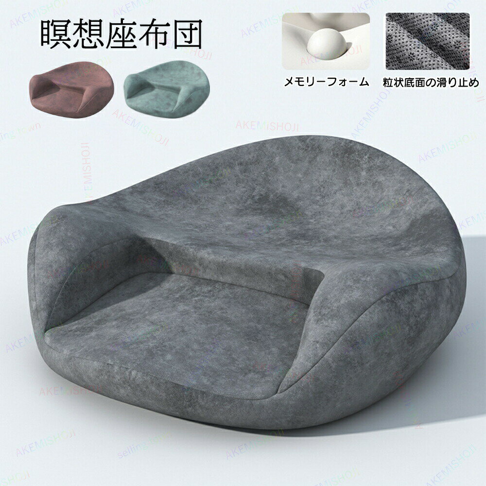 商品詳細製品仕様素材カバー:ポリエステル中材:ポリウレタンサイズ:60x60x22cm重量:4kg1.中材は洗濯できません。通常は 1 ・ 2 か月間使用後、涼しく換気の良い場所に 2 ・ 3 時間置くことができます。メモリーフォームが弱く...
