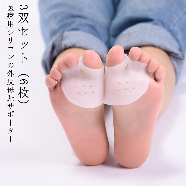 医療用シリコンの外反母趾サポーターぷにっと肉厚シリコンがあなたの親指をサポート!ぷにぷに感触のシリコン製親指を通し人差し指との間をグッと開きます。使った後は水洗いで衛生的!サイズ長7.5cm/幅6.5cm/高さ2cmサイズについての説明長7...