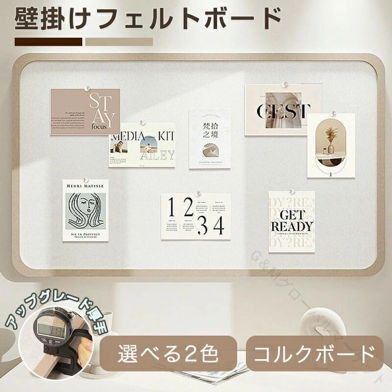 コルクボード フェルトボード 壁掛け 日用品雑貨 文房具 手芸 通販 コーヒー カーキ 40x60cm 60x80cm 60x120cm 80x120cm