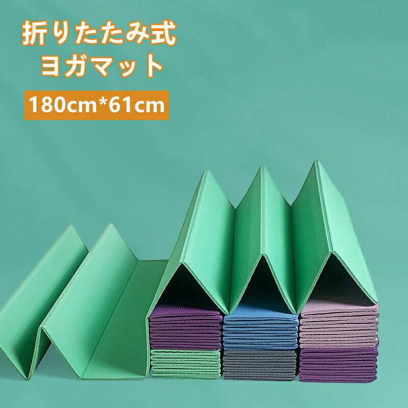 材質:ポリオレフィンエラストマー (POE)商品のお手入れ方法:水道水で洗い流しの後、水気をふき取ってください。商品の寸法:183長さ x 610幅 x 6厚み cm商品の重量:0.65 キログラムサイズ:183cm×幅61cm×厚さ6cm...