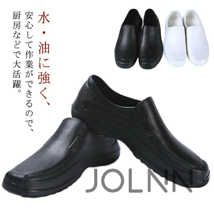 x水油に強く、安心して作業ができるので、厨房などで大活躍。 履きやすさと軽量性に優れた厨房シューズです。 eva素材は環境に優しく、滑りにくい靴底,衝撃吸収ヒール。 超軽量デザインで、足の疲れを軽減する心地よい履き心地。 防水性と軽量性があ...